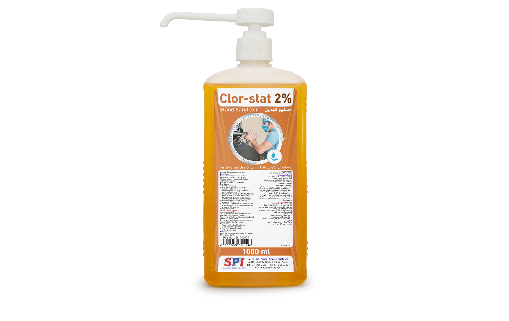 Hand Sanitizer – Medispot Medical Equipments & Disposable Supplies ...