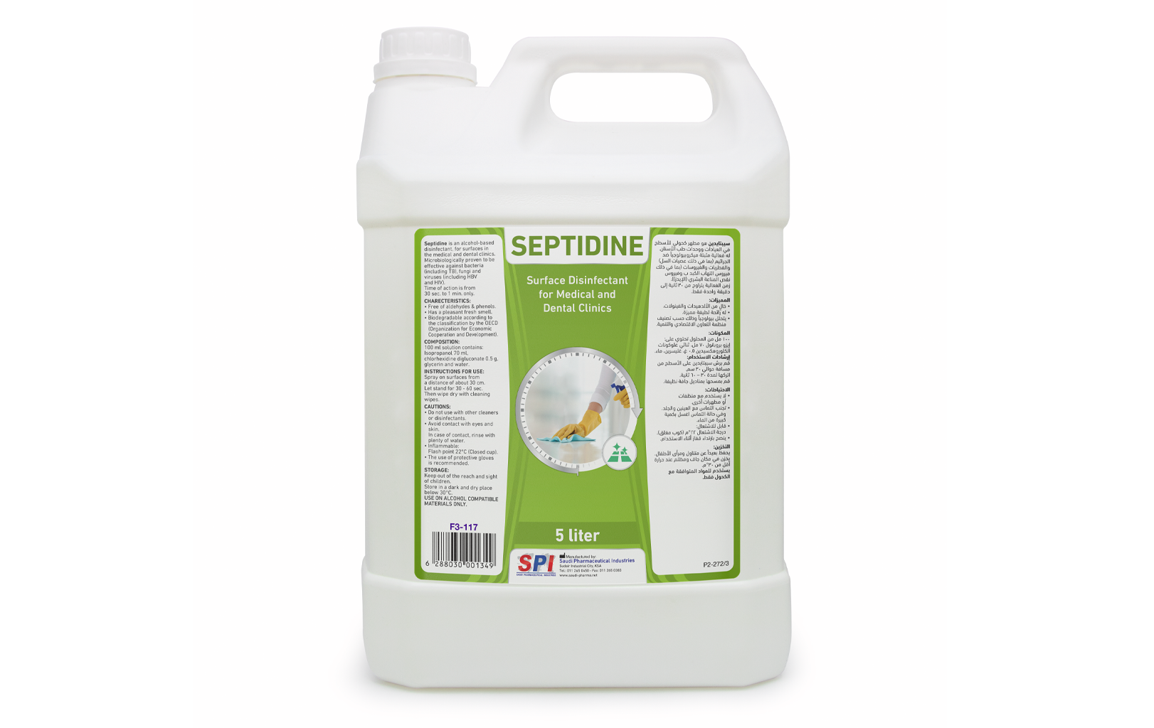 SPI Septidine Solution 5 Liters محلول سيبتيدين 5 لتر – Medispot Medical