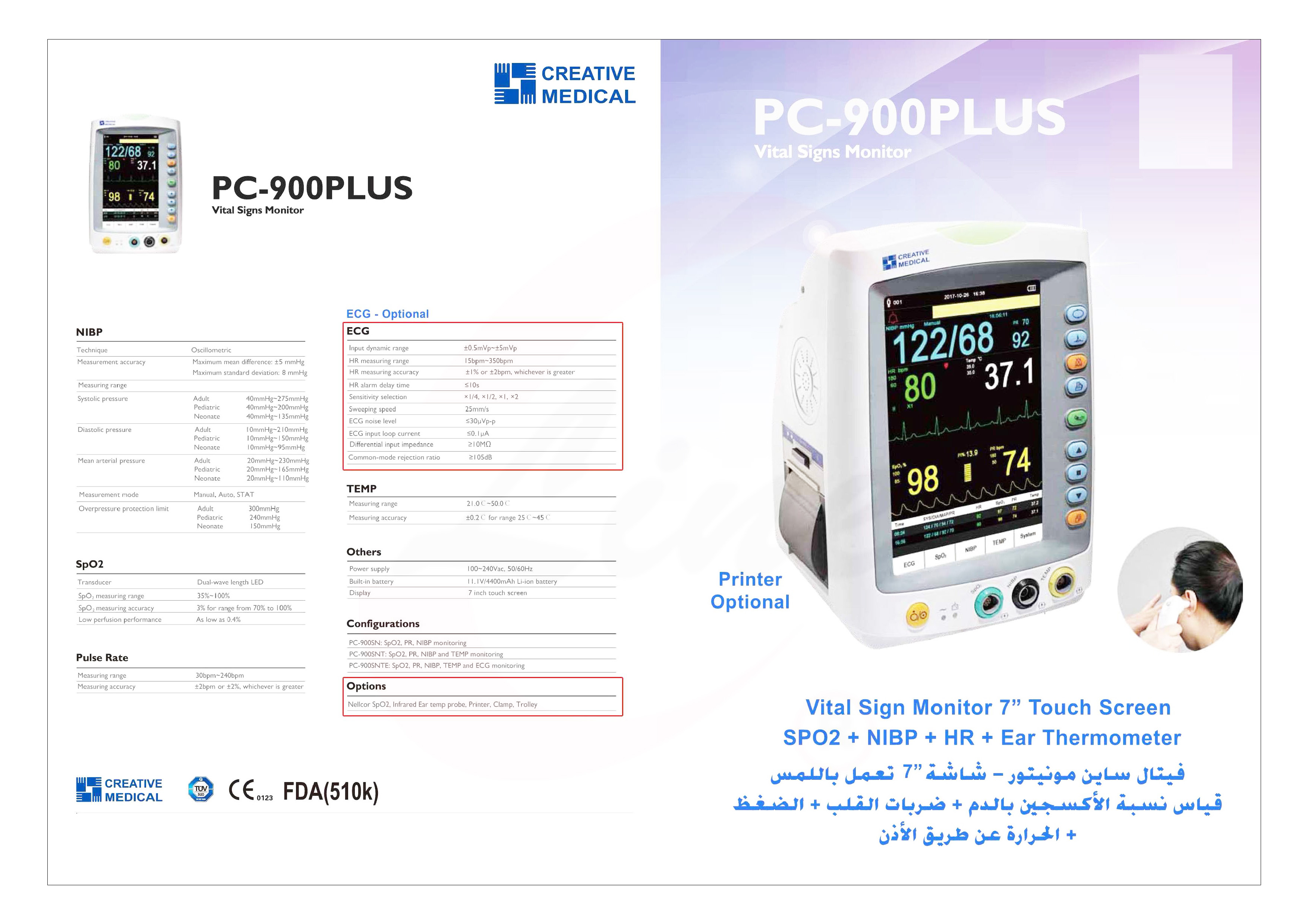 PC900 PLUS VITAL SIGN MONITOR – Medispot Medical Equipments & Disposable Supplies Company Jeddah ...